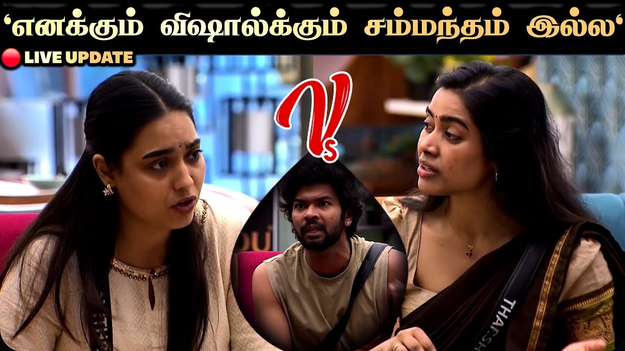 🔴 போடு! Pavithra சம்பவம் ஆனா, "Tharshika VJ Vishal நீங்க பண்றது தப்பா ...