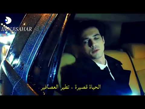 اجمل اغنية تركية في العالم  حزينة جدا  لتر من الدموع