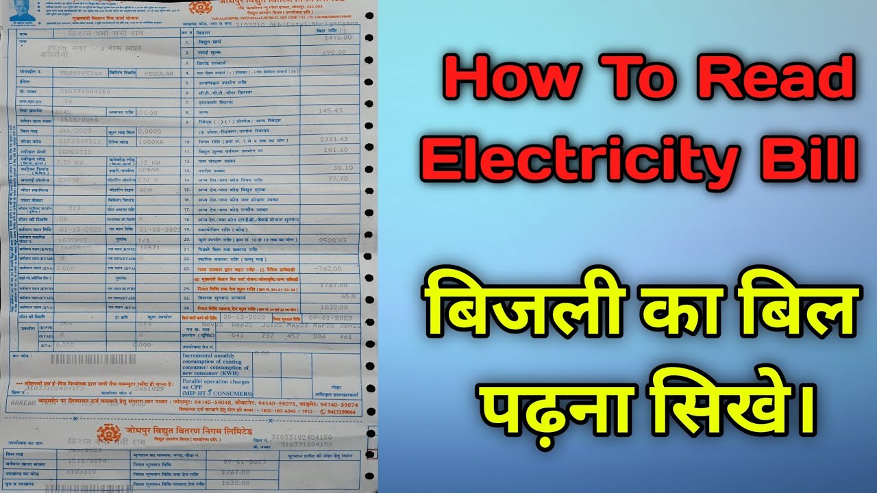How To Read Electricity Bill || बिजली का बिल पढ़ना सिखे || Bijli Bill ...