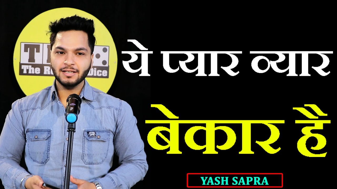 Ye Pyar Vyar Bekar Hai | Poem by YASH SAPRA | TRD Poetry | The ...