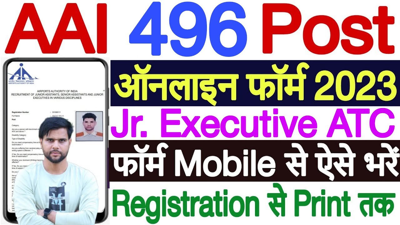 AAI ATC Form Fill Up 2023 Mobile Se | AAI ATC Apply Online 2023|How to ...