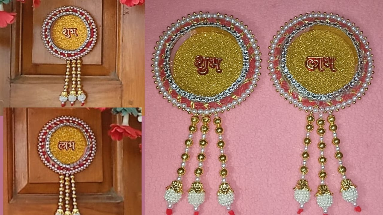 Shubh Labh Decoration Idea For Diwali | How To Make Shubh Labh Wall ...
