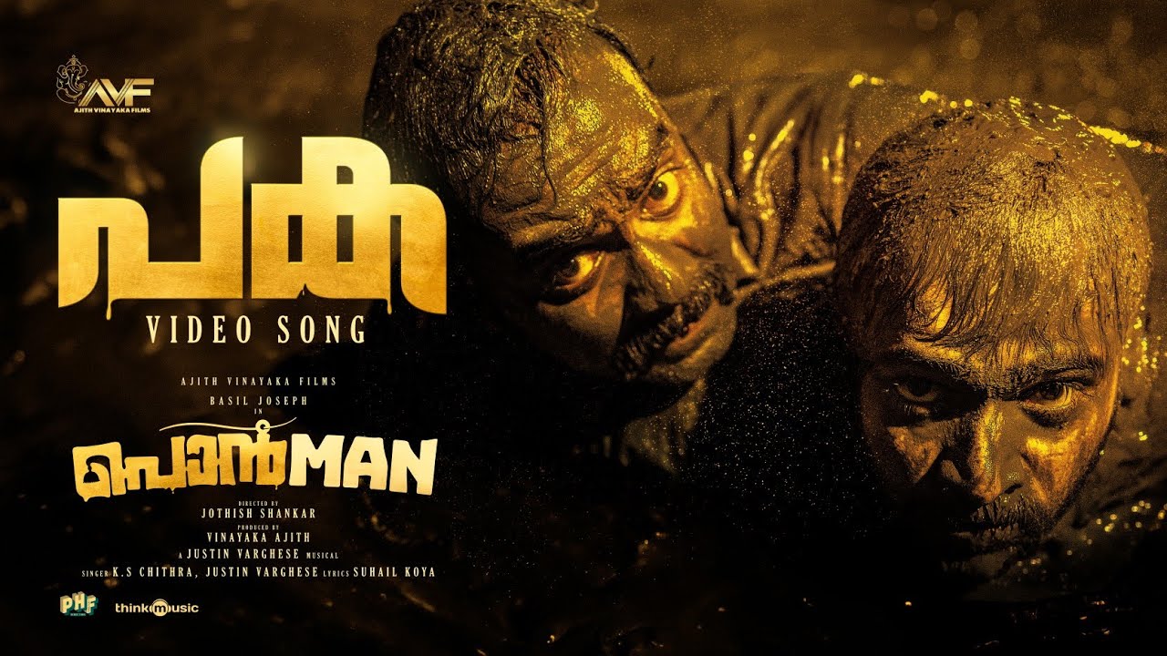 Paka | Ponman | Basil Joseph | Sajin Gopu | Lijo Mol | Jothish Shankar |Justin Varghese | KS ...