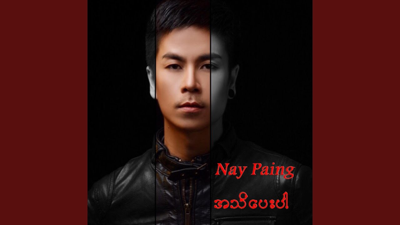 Nyi Ma Lay - YouTube