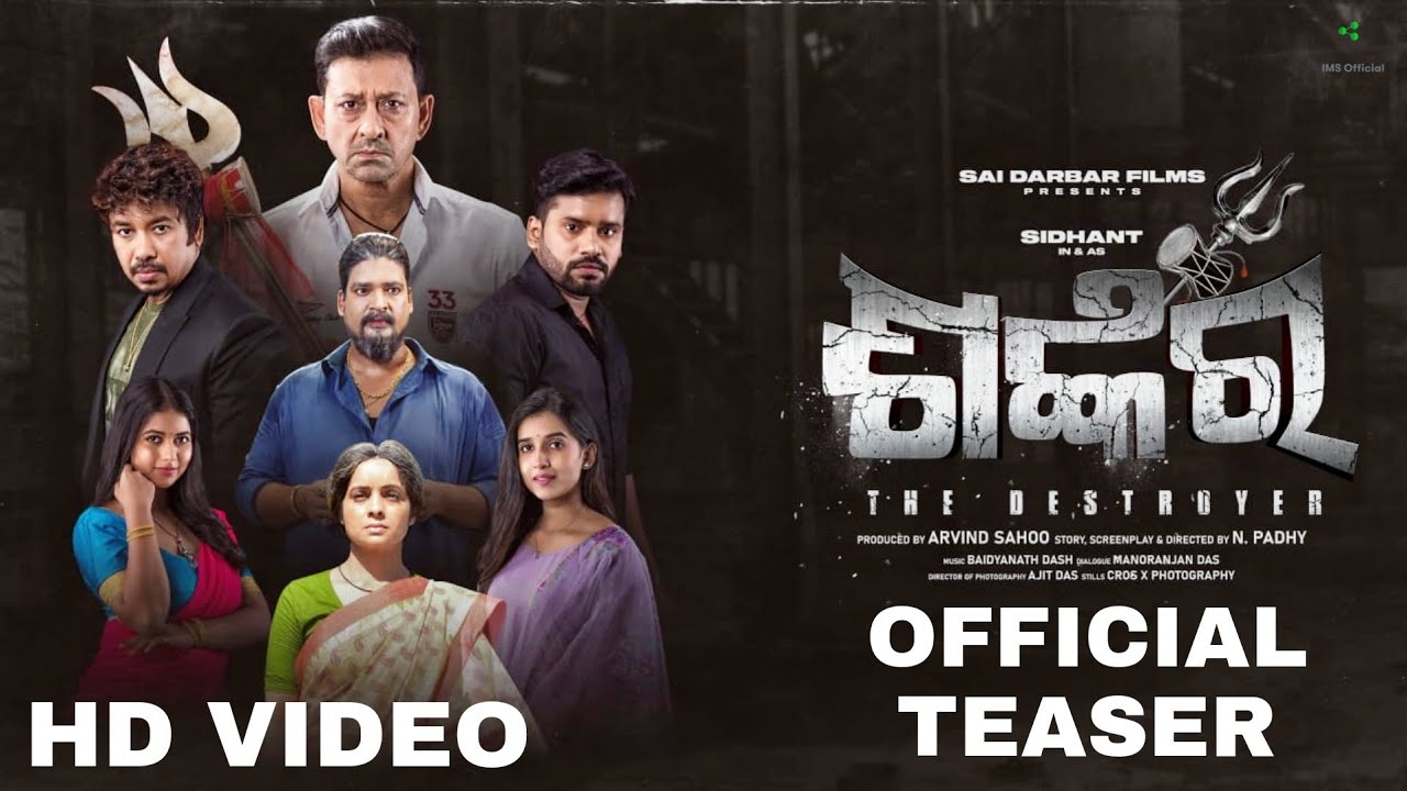 Shankar Official Teaser || Odia Upcoming New Movie | Siddhanta ...