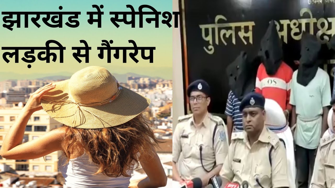 dumka jharkhand gang rep case अपराधी हम और आप के परिवार से - YouTube