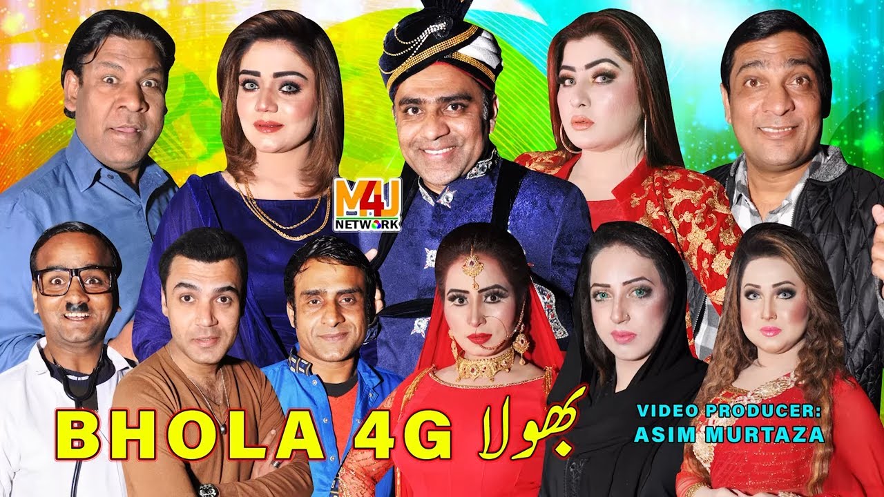 Bhola 4G | full Stage Drama 2020 | Qaiser Piya | Heer Jutt | Feroza ...