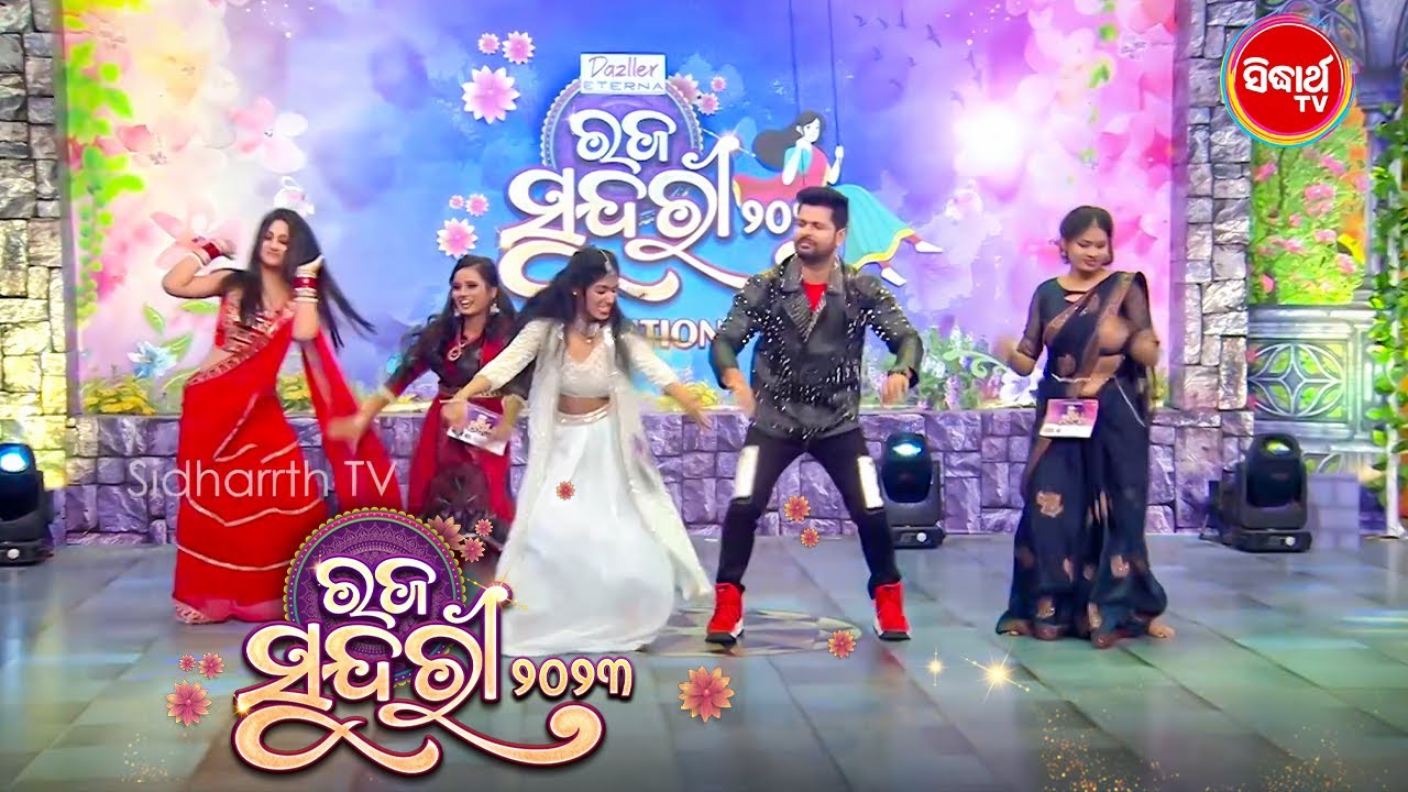 Stylish Star Deepak ଙ୍କ ସହ ସୁନ୍ଦରୀ ମାନଙ୍କର ଜବରଦସ୍ତ Dance - Raja Sundari ...