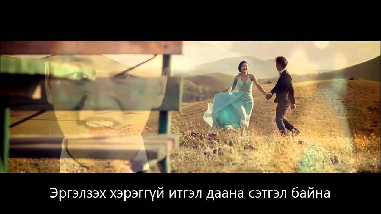 Bayartsengel ft Ulaantsetseg - Hairiin duu (with lyrics) - YouTube
