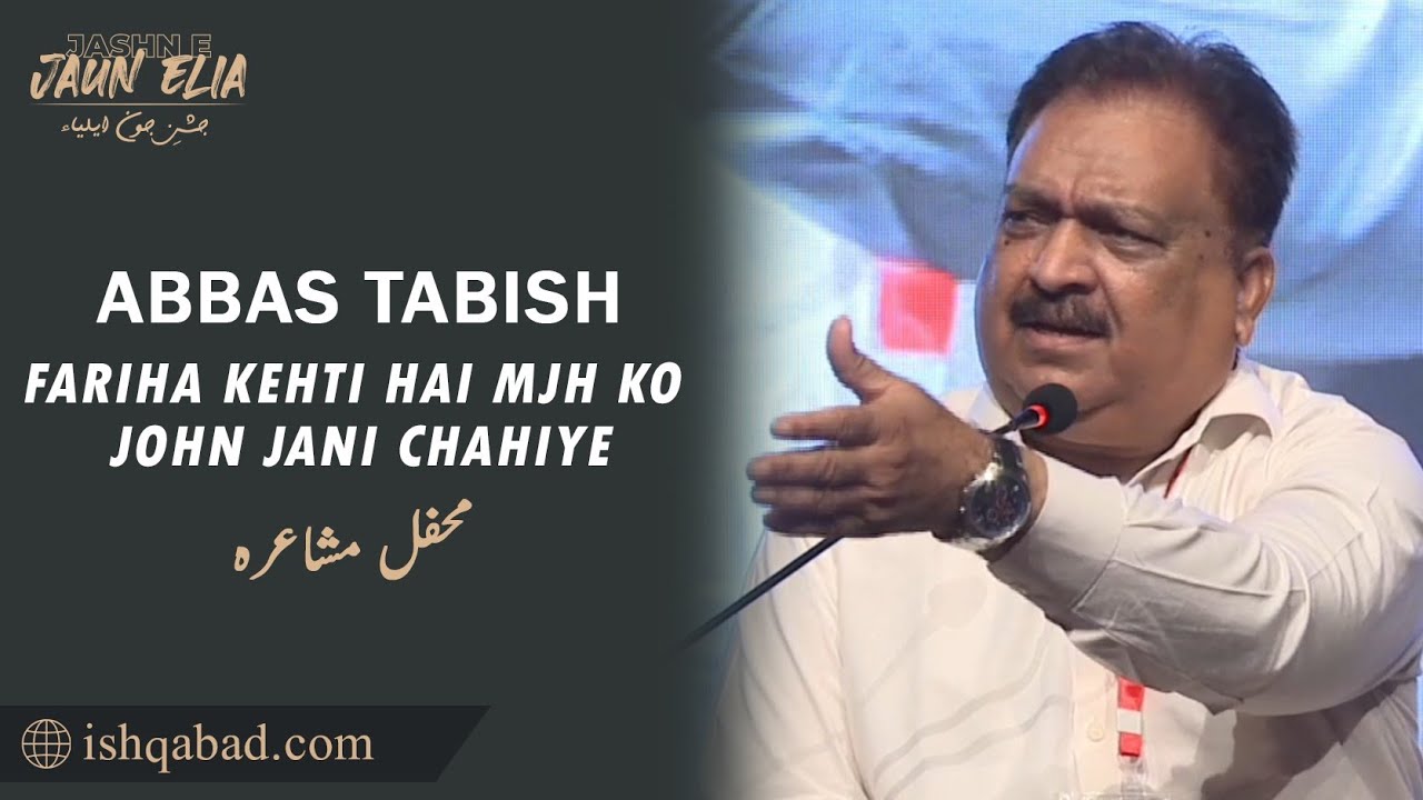 Abbas Tabish Poetry - Jashn e Jaun Elia Mushaira - Ishq Abad - YouTube