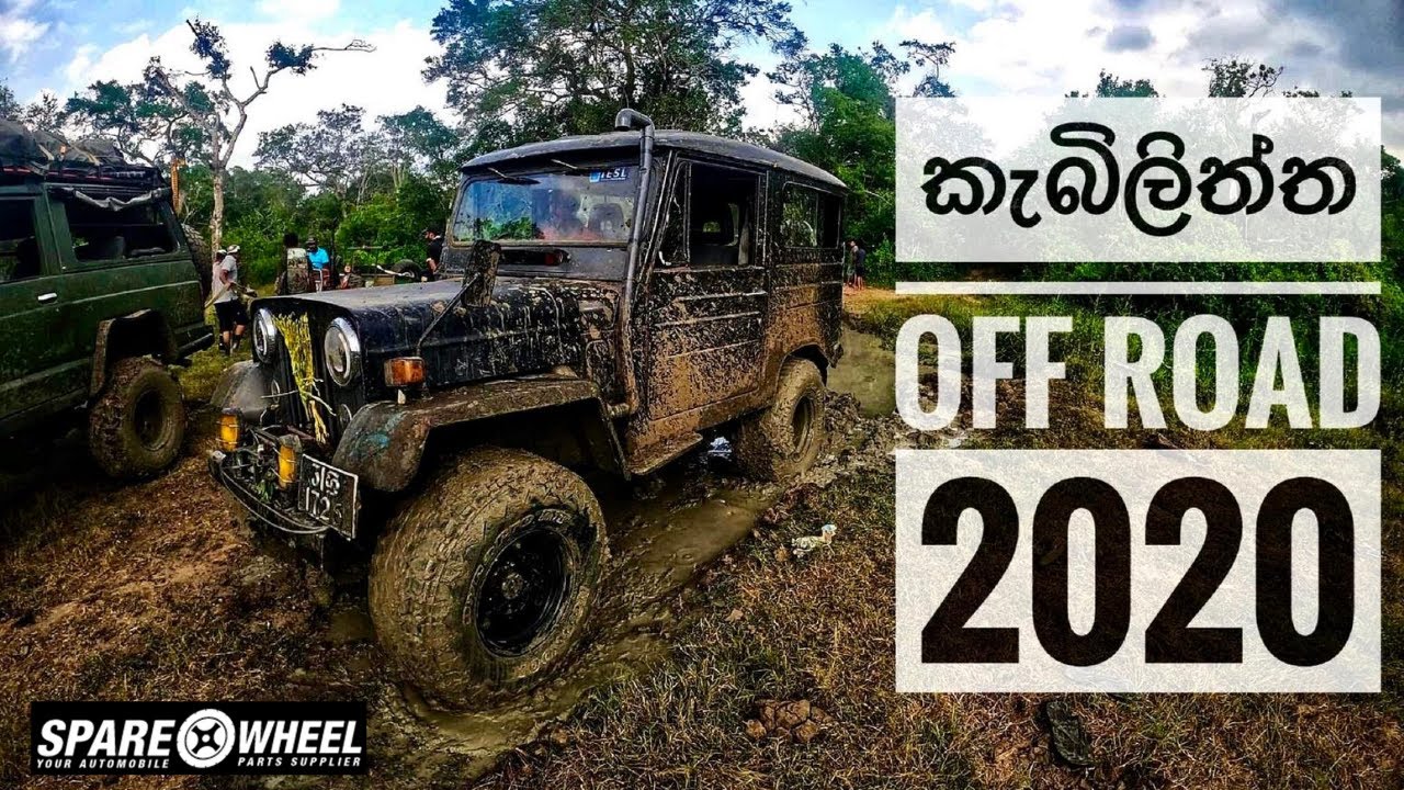 KEBILITHTHA DEWALAYA / OFF ROAD 4X4 - 2020 - YouTube