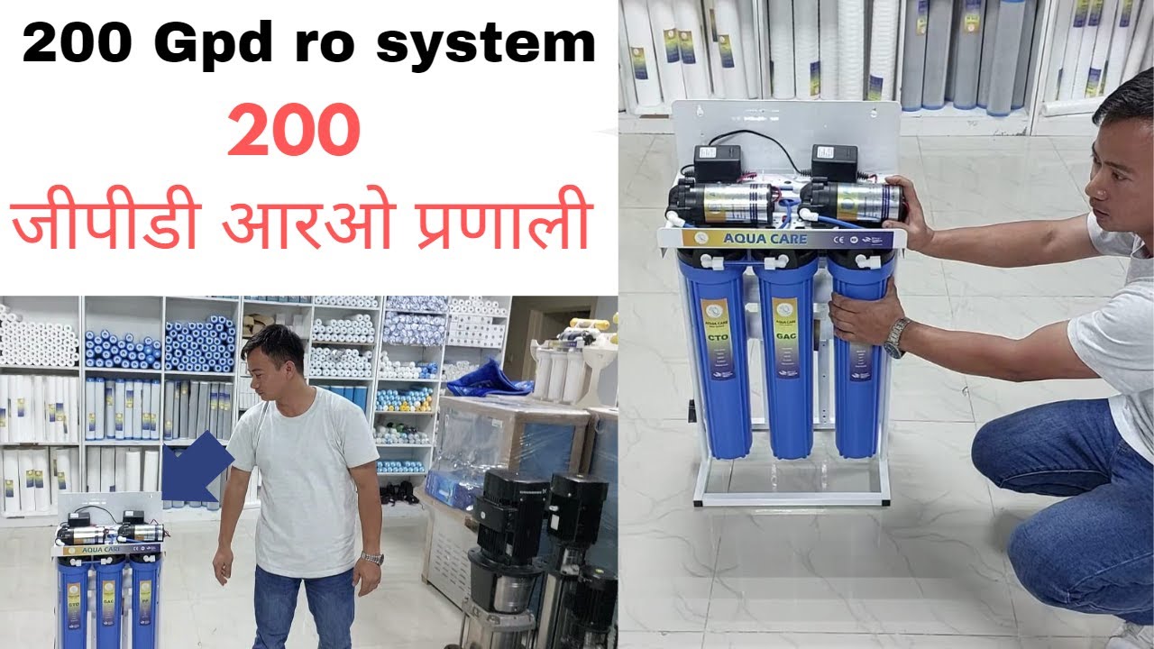 200 जीपीडी आरओ प्रणाली एक्वा हेरचाह | 200 Gpd ro system Aqua Care ...