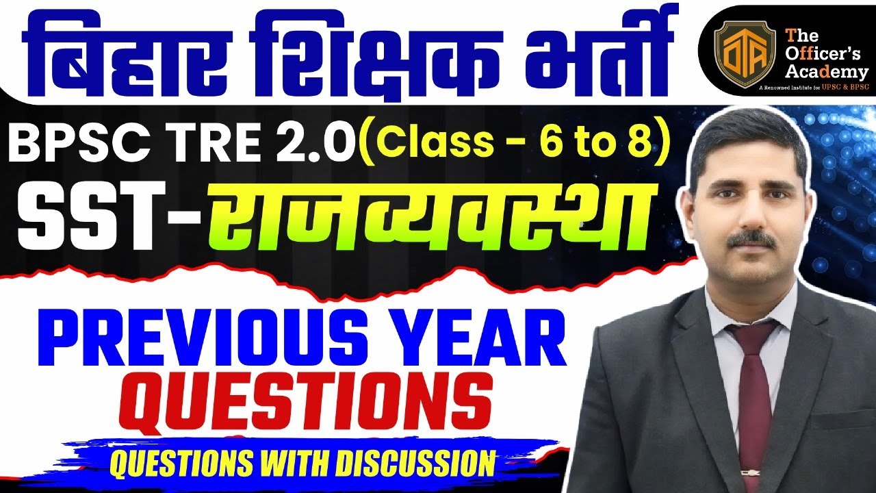 BPSC TGT SST Polity Previous Year Question Paper | BPSC SST Polity ...