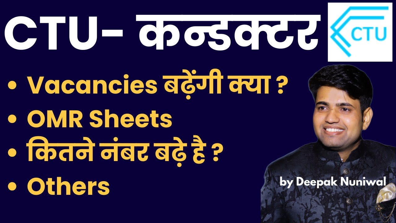 CTU- Conductor 2023 Update | Vacancies | OMR Sheets | Others Doubt ?? # ...