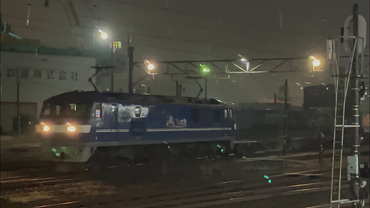 EF210-127号機[岡]+EF210-333号機[吹]牽引 高速貨物列車 - YouTube