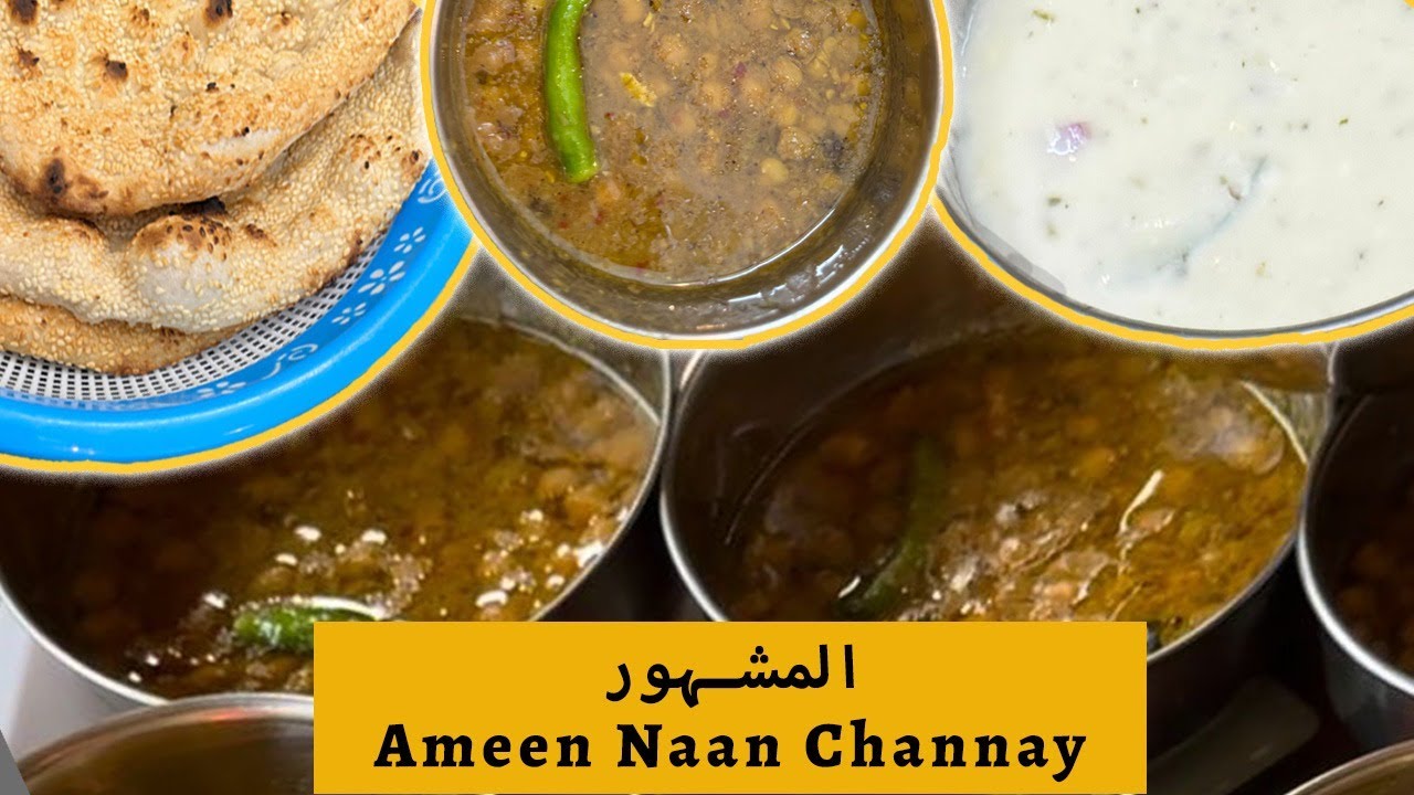 The Legendary Amin Naan Chanay Spot in Shamnagar, Lahore! 🌟 - YouTube