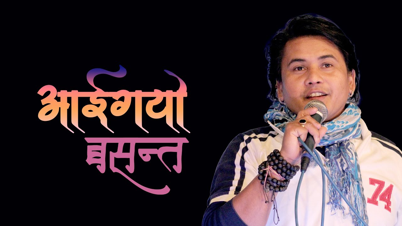 Arjun Kaushal & Rita KC - Aaigayo Basanta "आइगयो बसन्त" (Official Audio ...