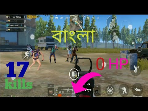😮Huge crowd comes in this match 😮 - 17 kills 😊 - PRO BIJOY