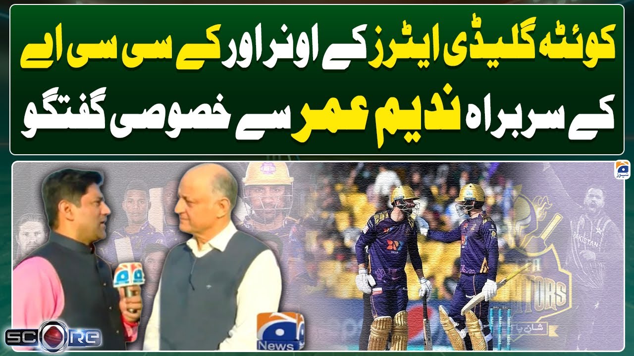 Exclusive interview with Quetta Gladiators Owner and KCCA Chairman ...