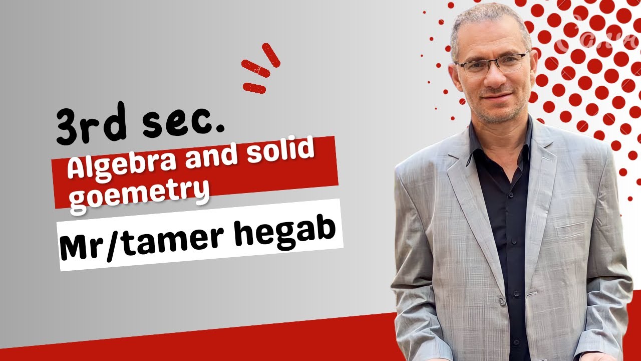 حل الامتحان الاسترشادي للثانويه العامه math algebra , solid geometry 2023 - YouTube