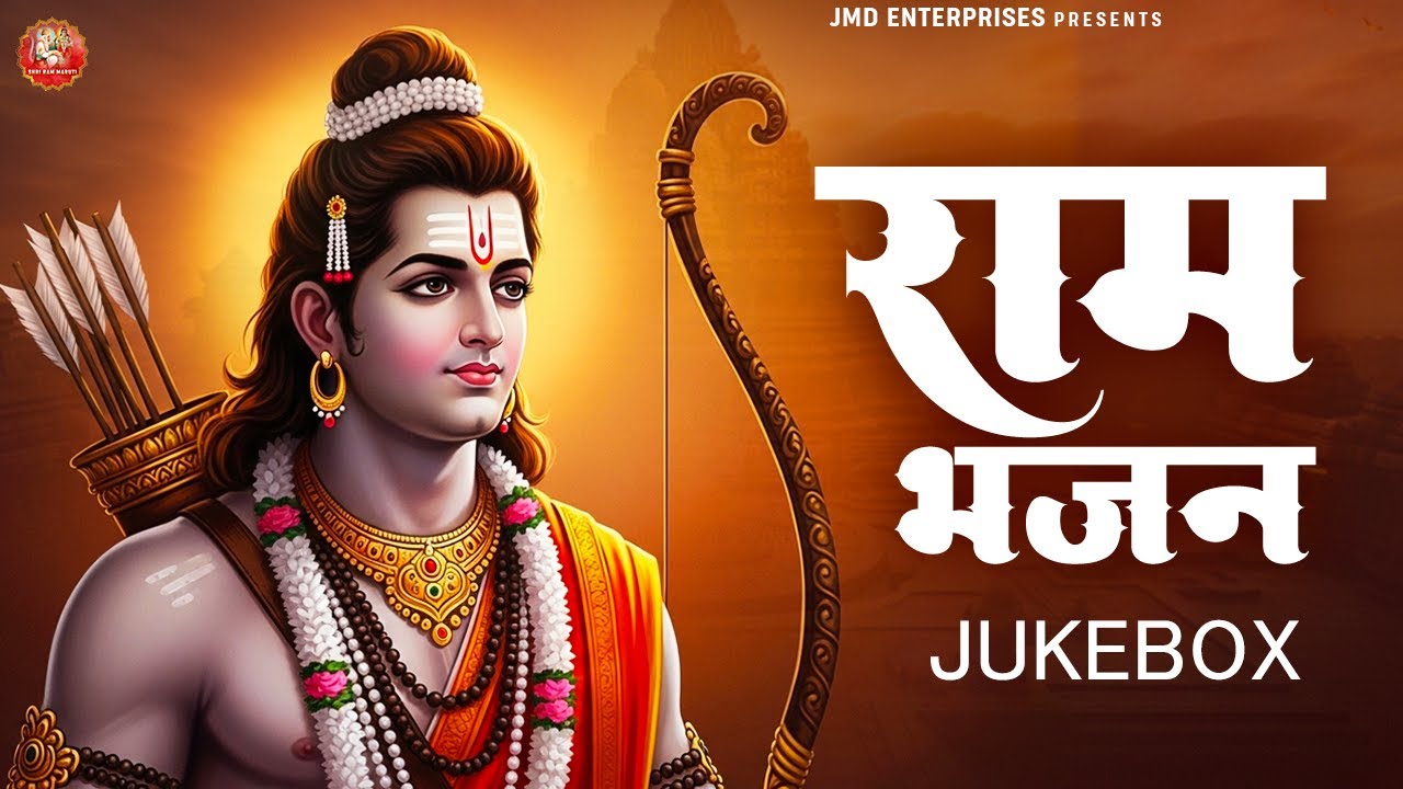 Ram Bhakti Bhajan | Best Lord Ram Bhajans Collection | Shree Ram Bhajan ...