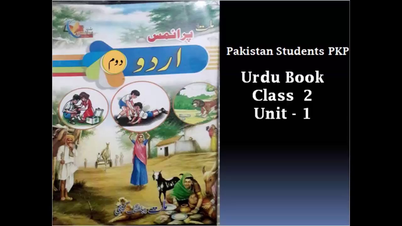 Urdu Book - Class 2 - Unit -1 -Reading +Question Answers - YouTube