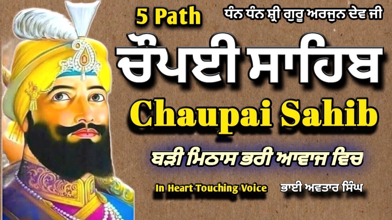 Path Full Chaupai Sahib | 5 Path |Vol 22 | Chopai Sahib | Chaupai Sahib ...