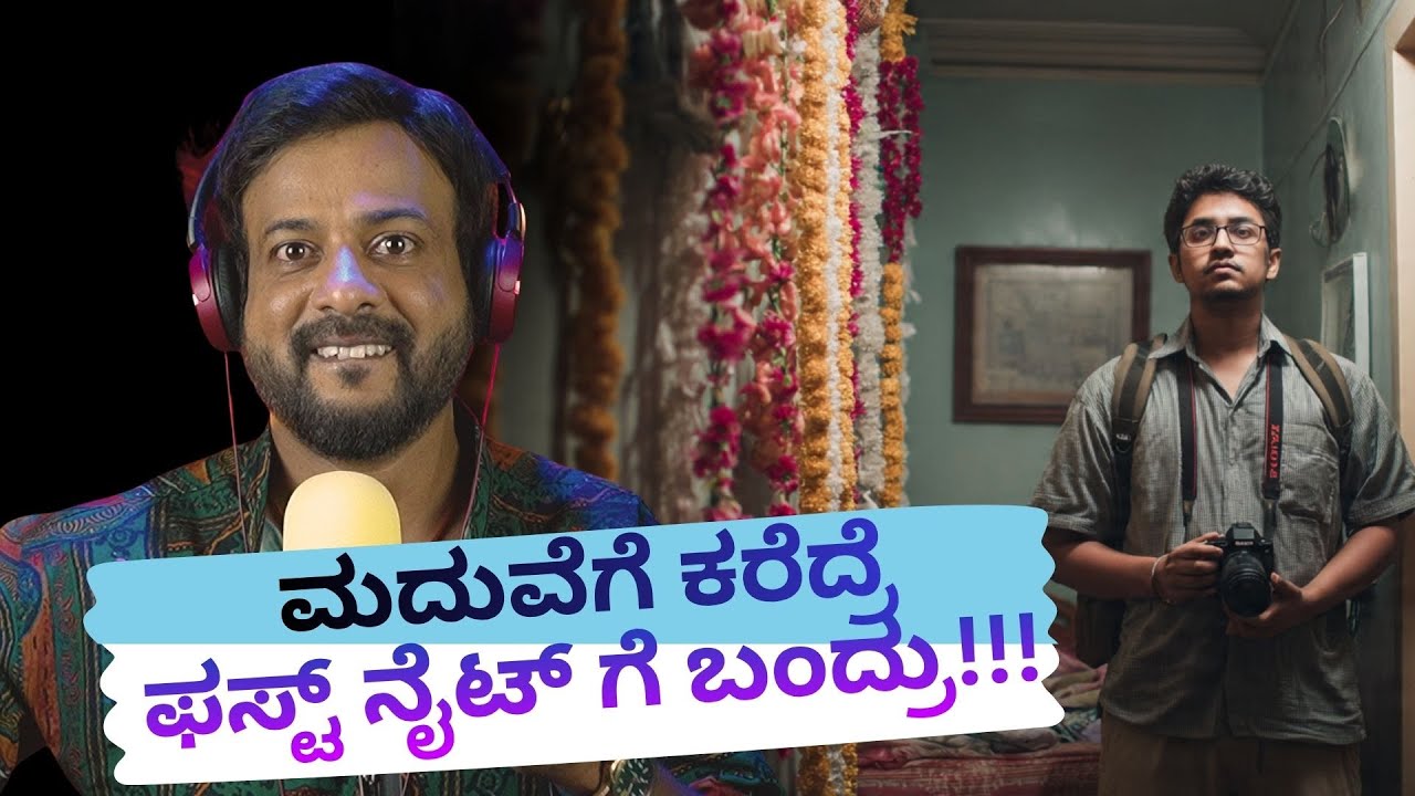 ಮದುವೆಗೆ ಕರೆದ್ರೆ ಫಸ್ಟ್ ನೈಟ್ ಗೆ ಬಂದರು | RJ Sunil Prank Calls | RJ Sunil ...