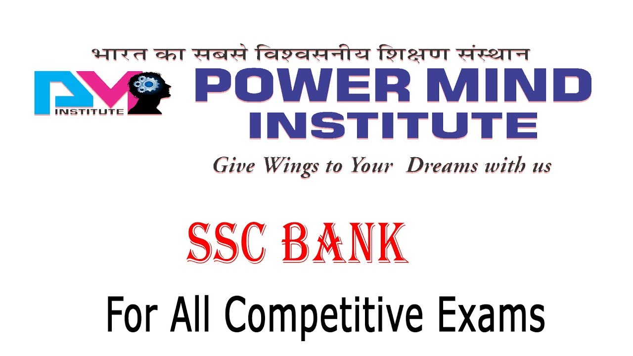 Power Mind Institute ( best SSC Bank coaching ) - YouTube