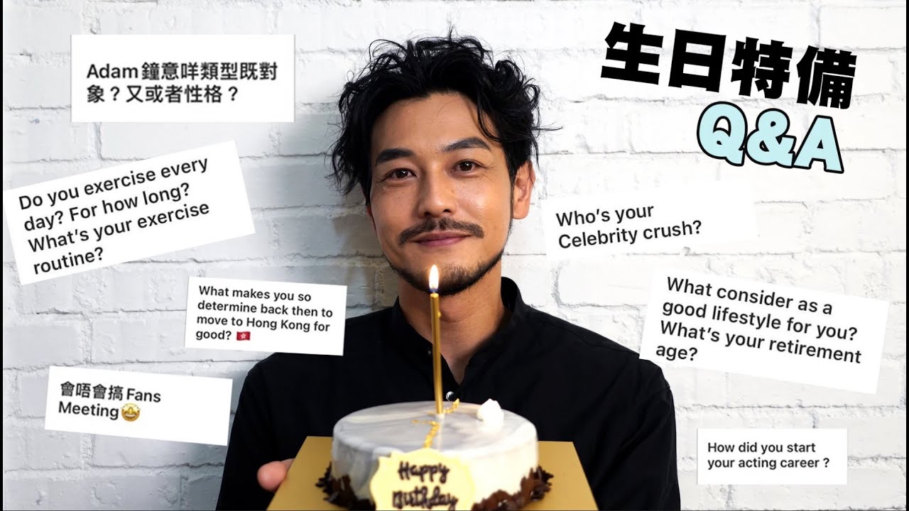 栢天男Adam Pak - 生日你問我答🎉粉絲送上驚喜🎁 ｜Birthday Q&A - YouTube