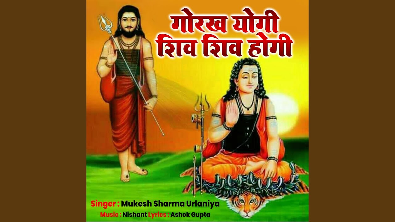 Gorakh Yogi Shiv Shiv Hogi - YouTube