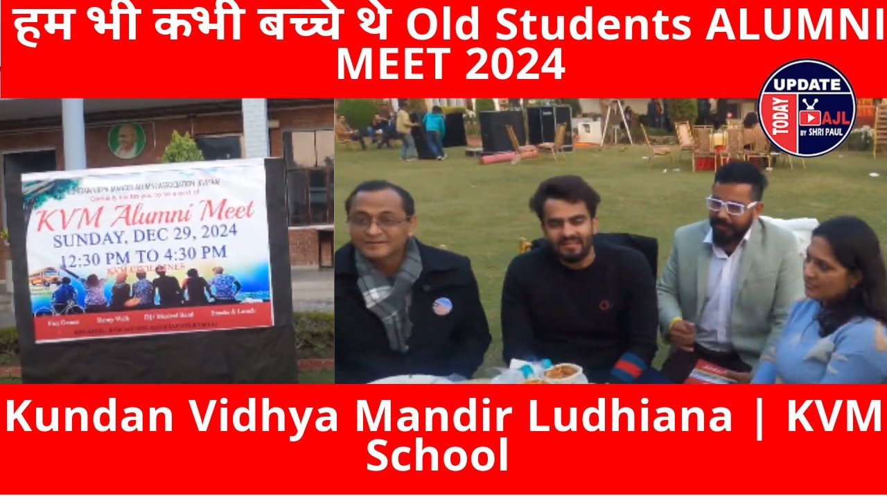 हम भी कभी बच्चे थे Old Students ALUMNI MEET 2024 | Kundan Vidhya Mandir ...