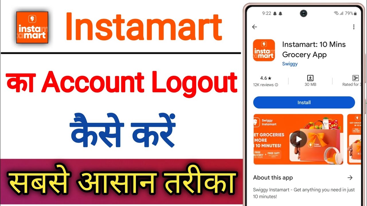 Instamart App Ka Account Logout Kaise Kare !! How To Logout Account On ...