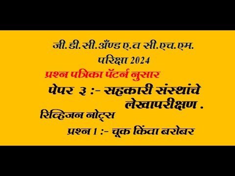 GDCA EXAM PAPER 3 MCQ IMP MAY 2025 - YouTube