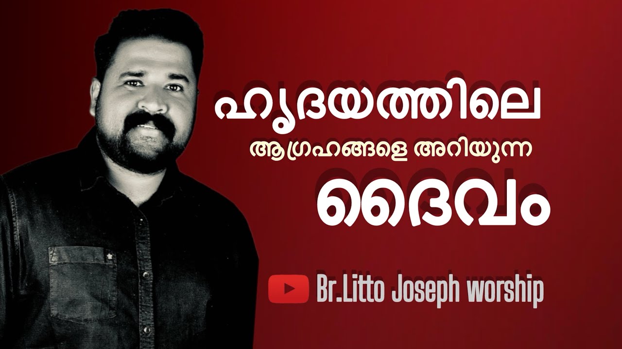 നീ എവിടെ നിന്ദിക്കപ്പെട്ടോ അവിടെ ദൈവം നിന്നെ മാനിക്കും || Short ...