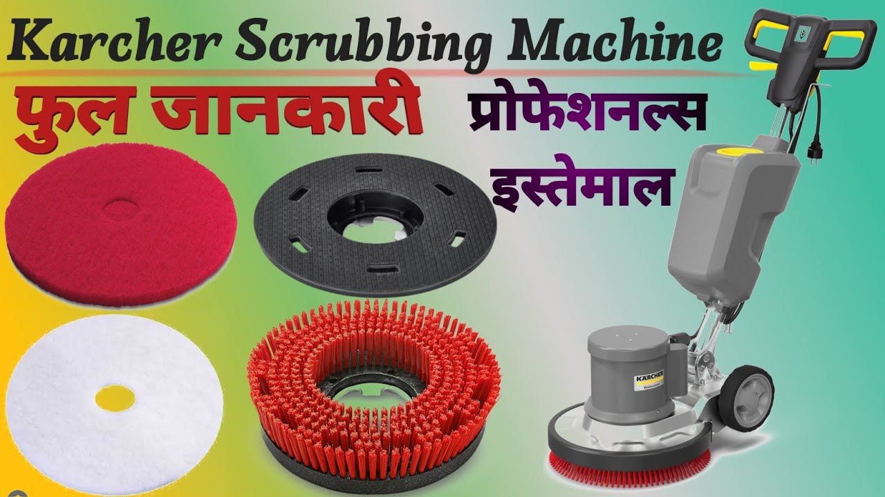 🤔 Karcher की Buffing Machine | को Use कैसे करें | Full Details जानकारी ...