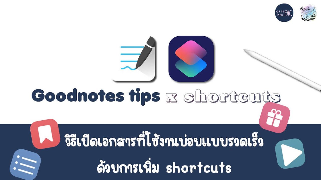 Goodnotes tips 1 minute : EP1 : Create Shortcuts เพิ่มเอกสารที่ใช้บ่อย ...
