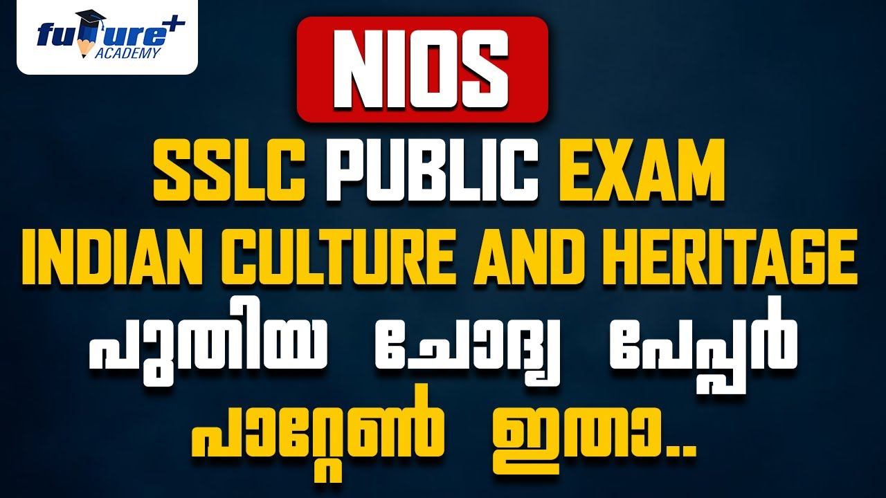 NIOS SSLC 2024 INDIAN CULTURE AND HERITAGE QUESTION PAPER PATTERN ഇതാ ...