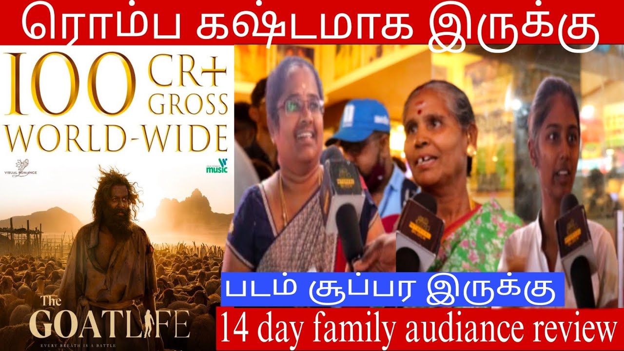 ரொம்ப கஷ்டமா இருக்கு 😭🔥 | THE GOAT LIFE REVIEW | Prithvi Raj |Ar Rahman ...