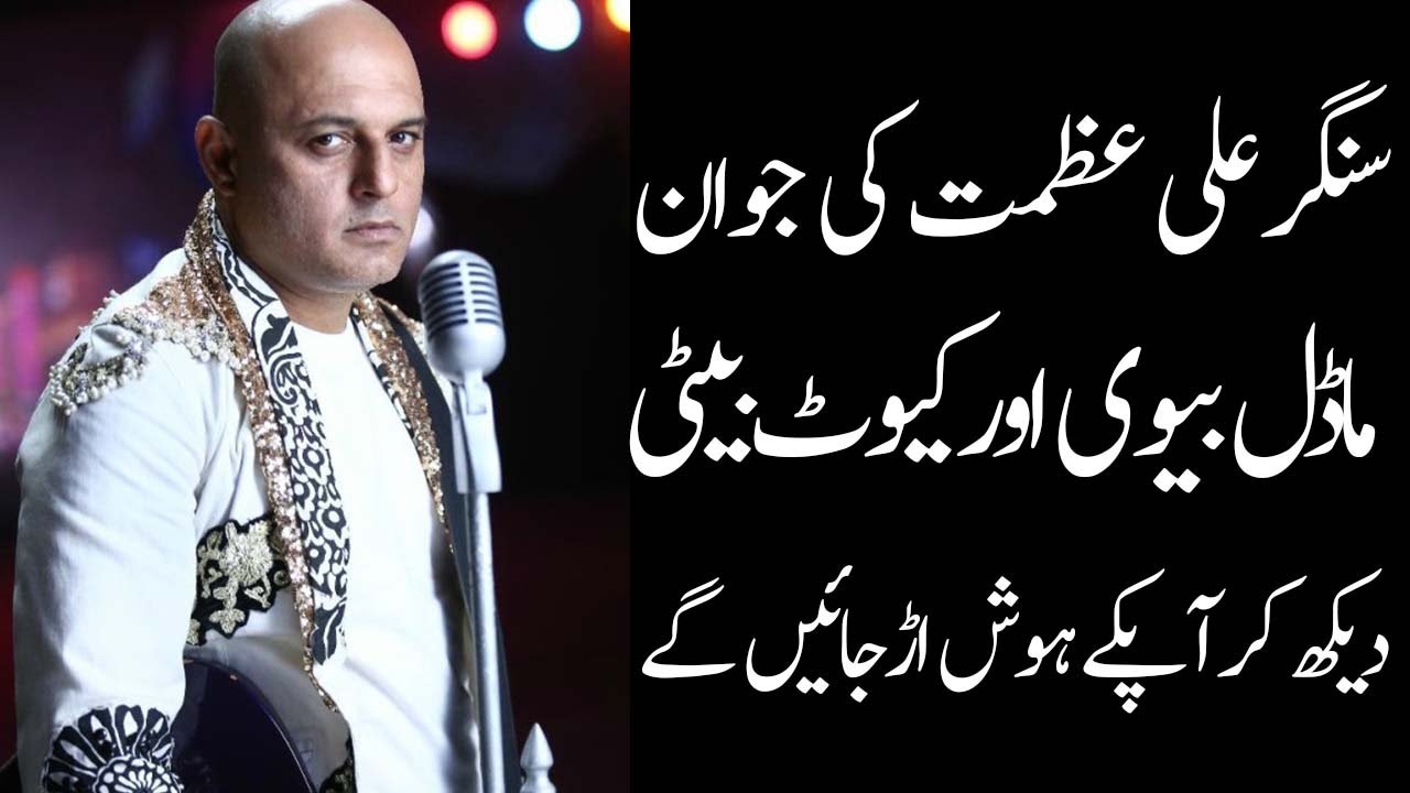 Singer Ali Azmat young wife daughter son sister Biography 2023 - Masala ...