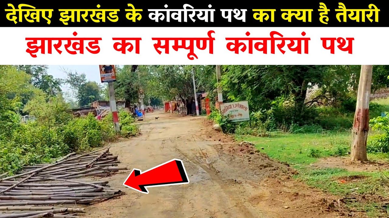#Sawan Mela 2024 | Sultanganj to deoghar kanwar yatra | Babadham kanwar ...