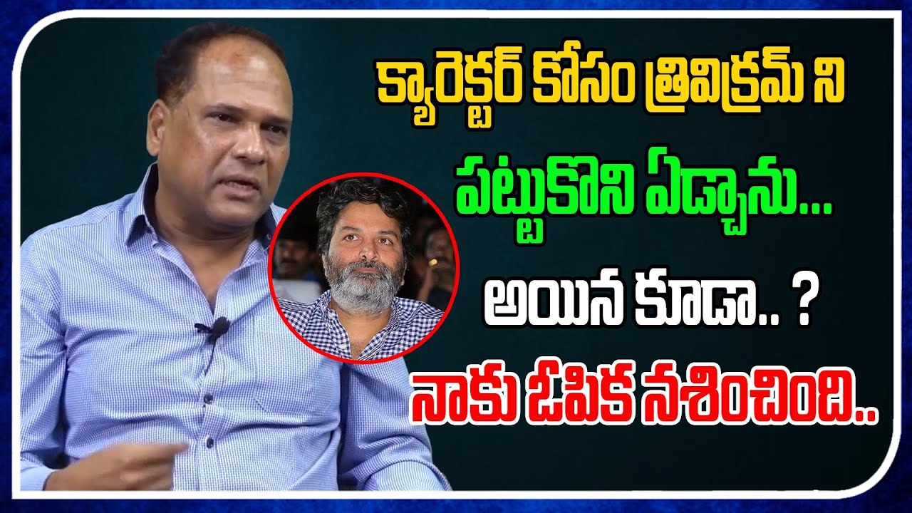 I Cried In front Of Trivikram | Manik Reddy | Real Talk With Anji ...