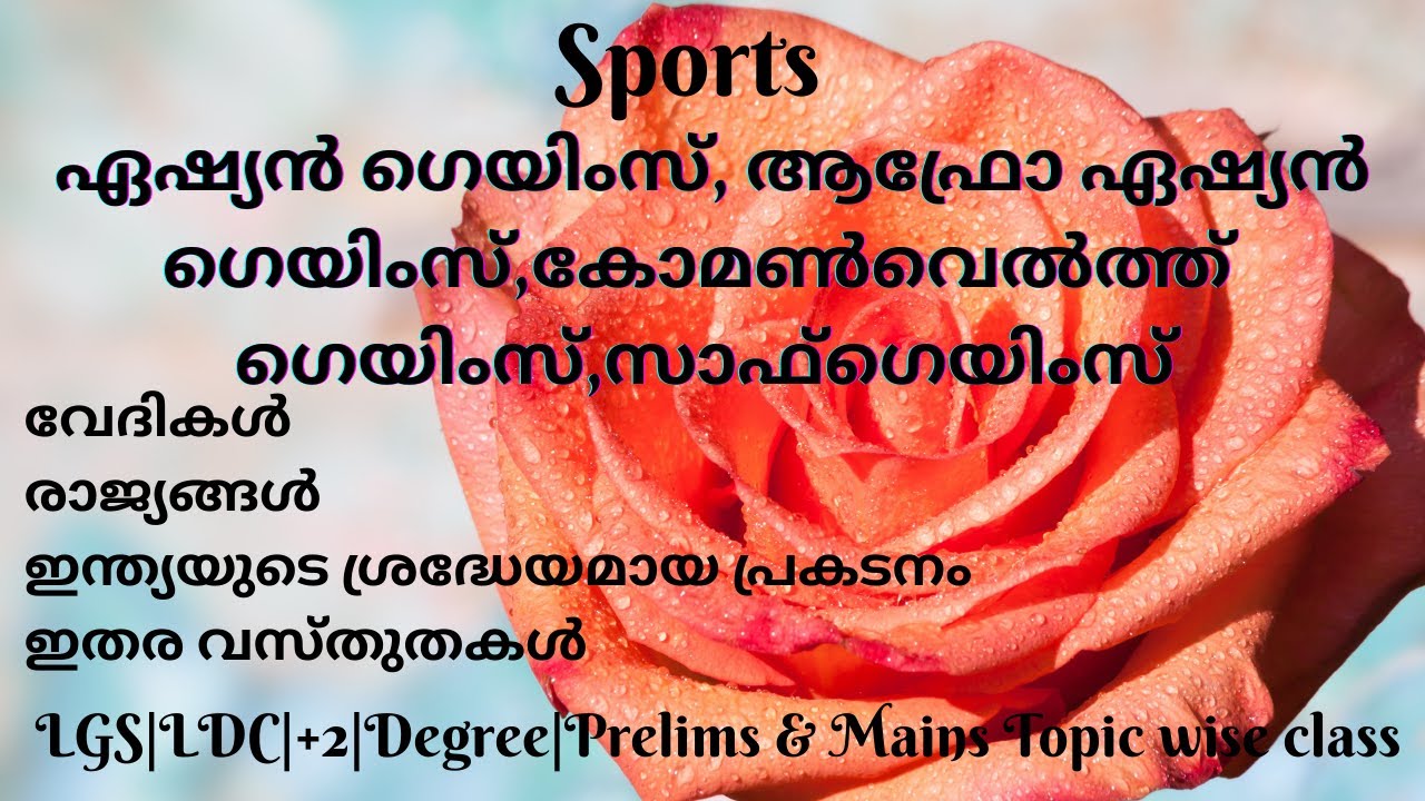 Asian Games||Afro-Asian Games||Commonwealth Games||SAF Games||Sports ...