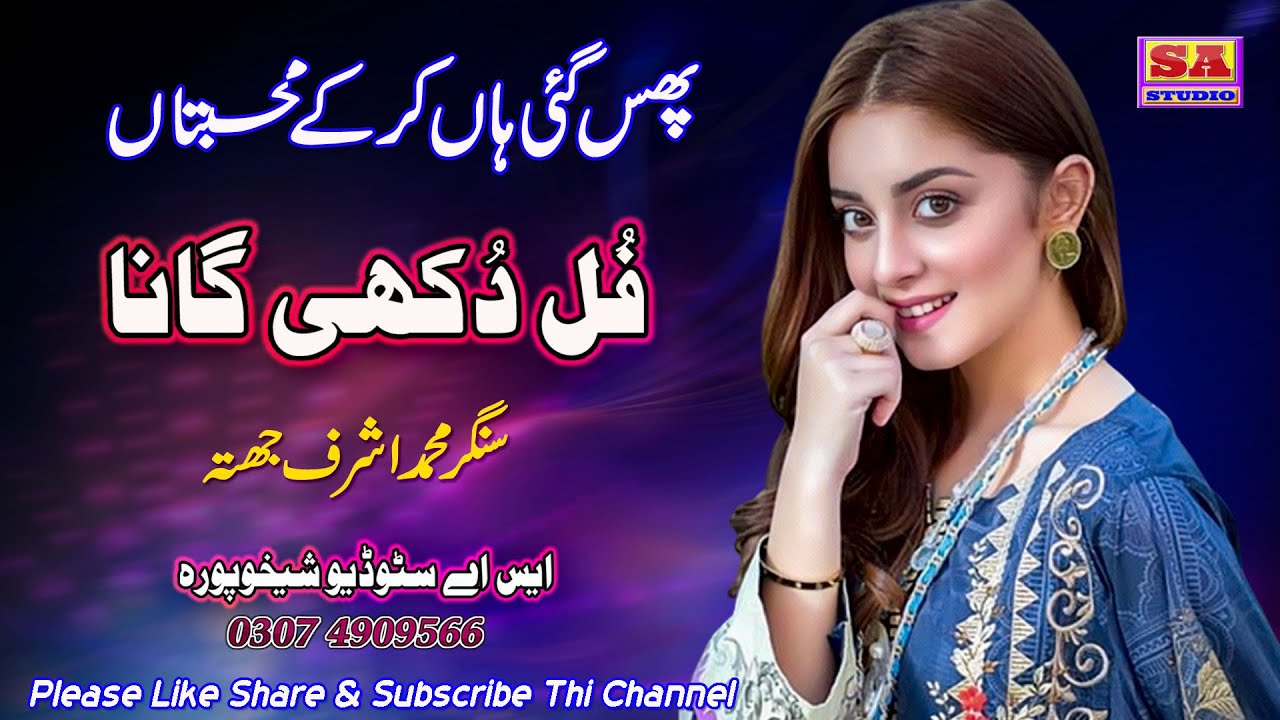 Phas Gai Haan Kar Ke Mohabbtan Punjabi Sad Song Full Dukhi Punjabi Gana ...