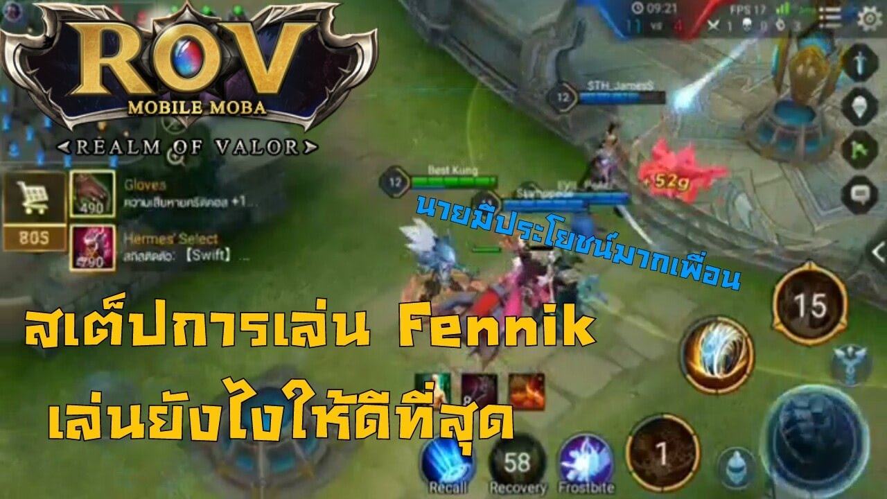 RoV Realm of valor | สเต็ปการเล่น Fennik เล่นยังไงให้เทพที่สุด - YouTube