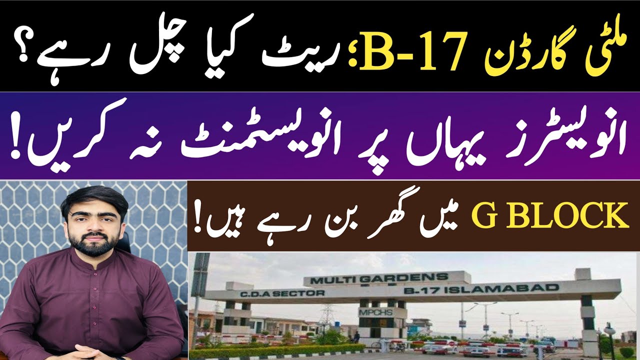 Multi Garden B17 | B17 G Block | B17 Plot Rates | G block Possession ...