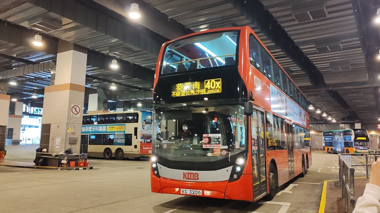 [出城·真特快]40X(KMB) 烏溪沙站 ️葵芳南(原速)(上層展望) - YouTube