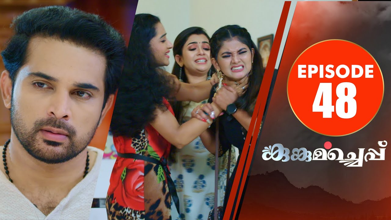 Kunkumacheppu | New Serial | Ep# 48 - YouTube
