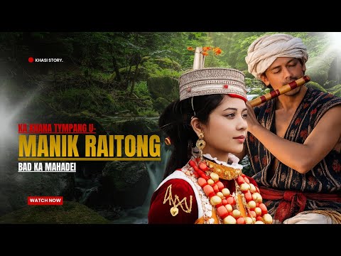 KA KHANA TYMPANG U MANIK RAITONG BAD KA LING MAKAW. #kikhanjutang 
