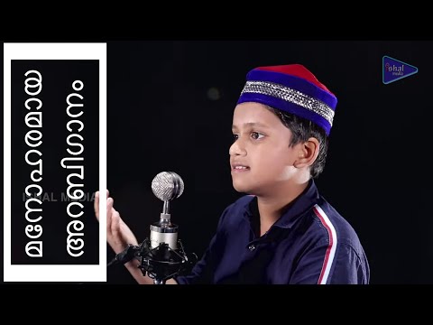 ഒരു മനോഹരമായ ഗാനം | ദിക്റുള്ളാ... | SINAN CHEMBRASSERI | HANEEFA MUDIKKODE